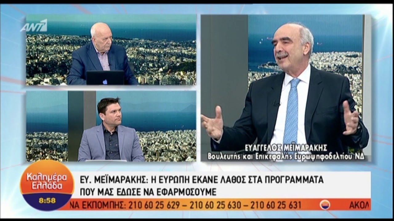 Ο Βαγγέλης Μεϊμαράκης για όλους και για όλα - YouTube