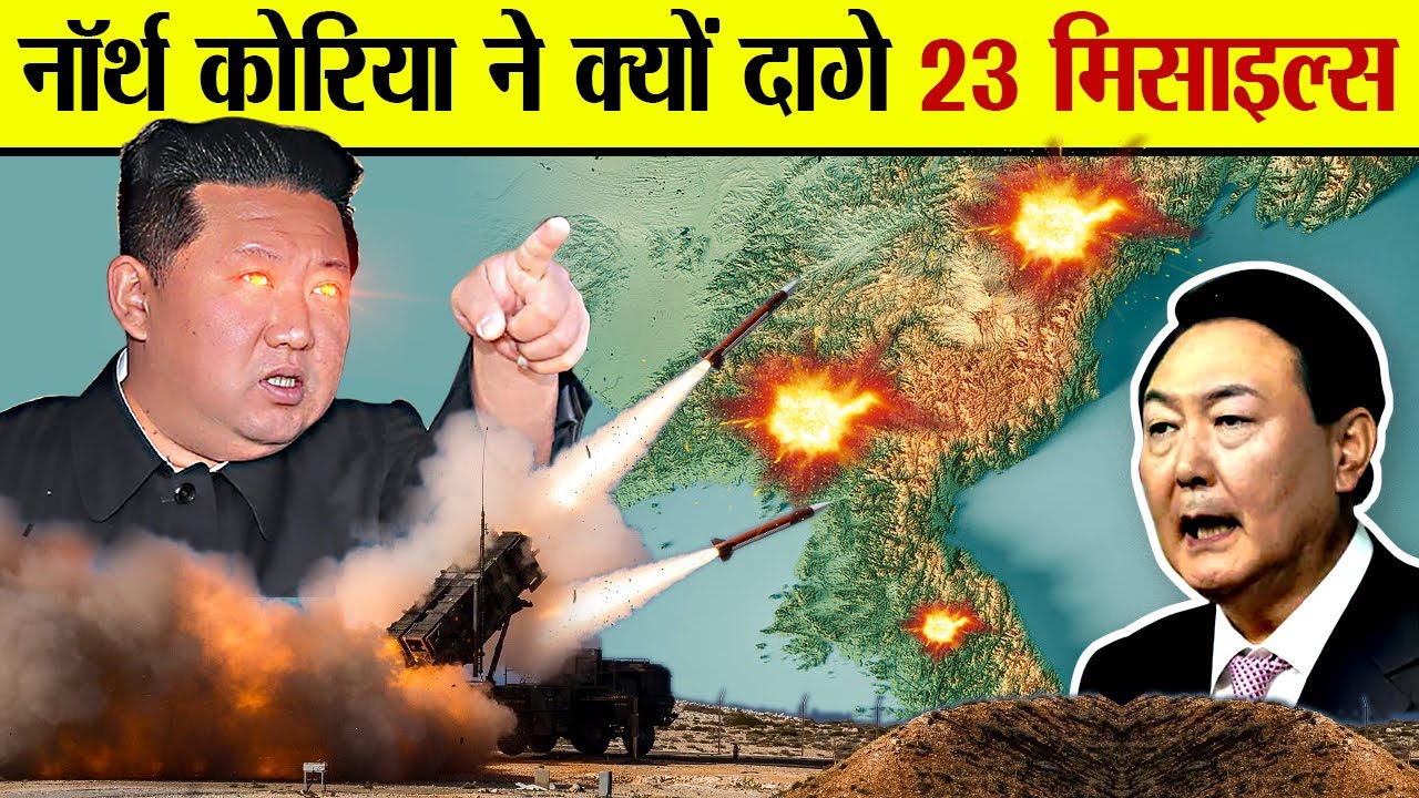 North Korea और South Korea की लड़ाई में America का क्या हाथ है? | North ...