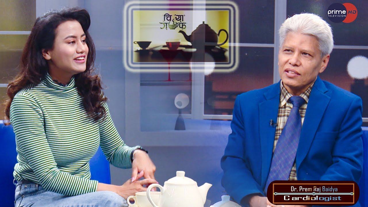 PrimeHD || Dr. Prem Raj Baidya / Cardiologist || Chiyaguff || Smarika ...