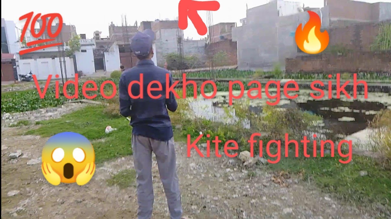 kite fighting!! video ko dekho aur sab ki Patang kat do 🔥🔥🔥😱 - YouTube