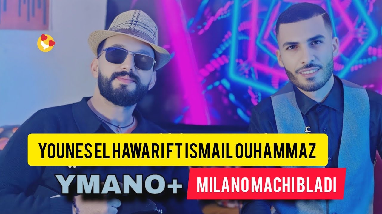 Younes el hawari FT ismail Ouhammaz - aymaNo #اكسبلور -milano machi ...