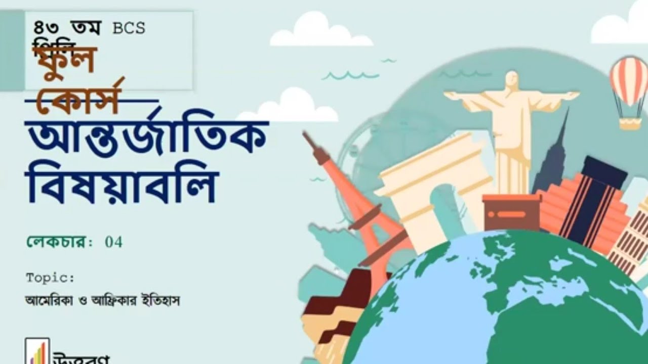 BCS International_Affair_Ep-4_ - YouTube