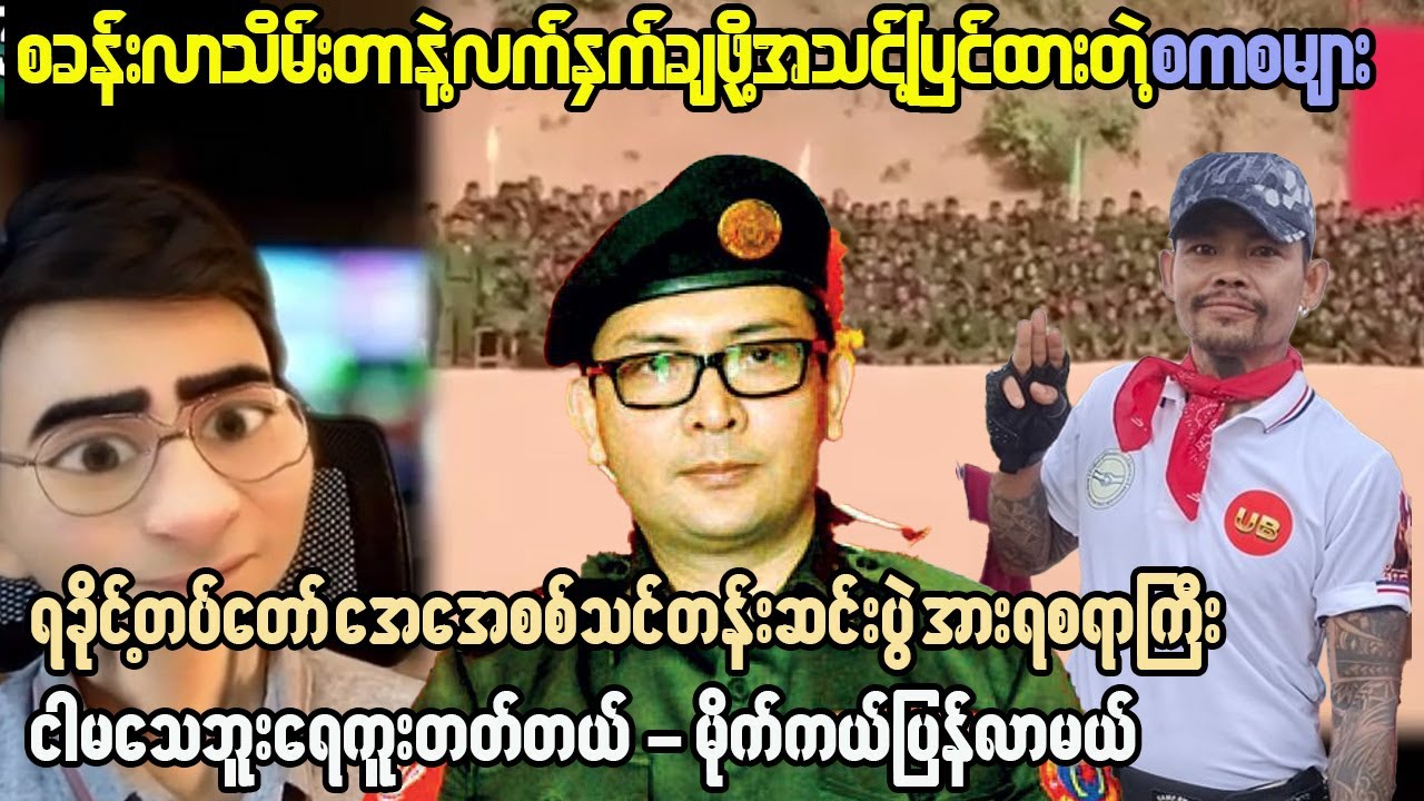 Latest on Myanmar: News Update Alert - YouTube