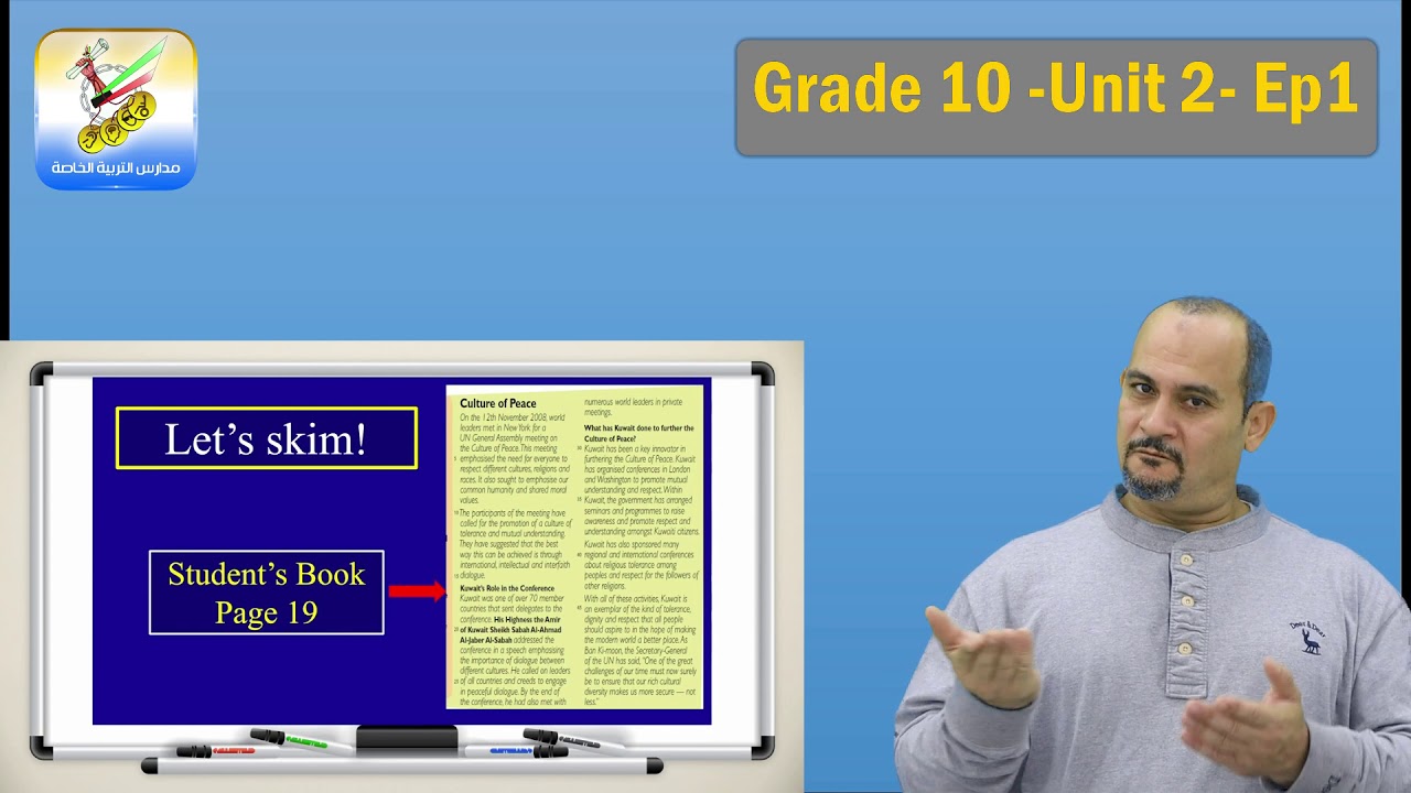 English - Grade 10 - Unit 2 - Episode 1 - YouTube