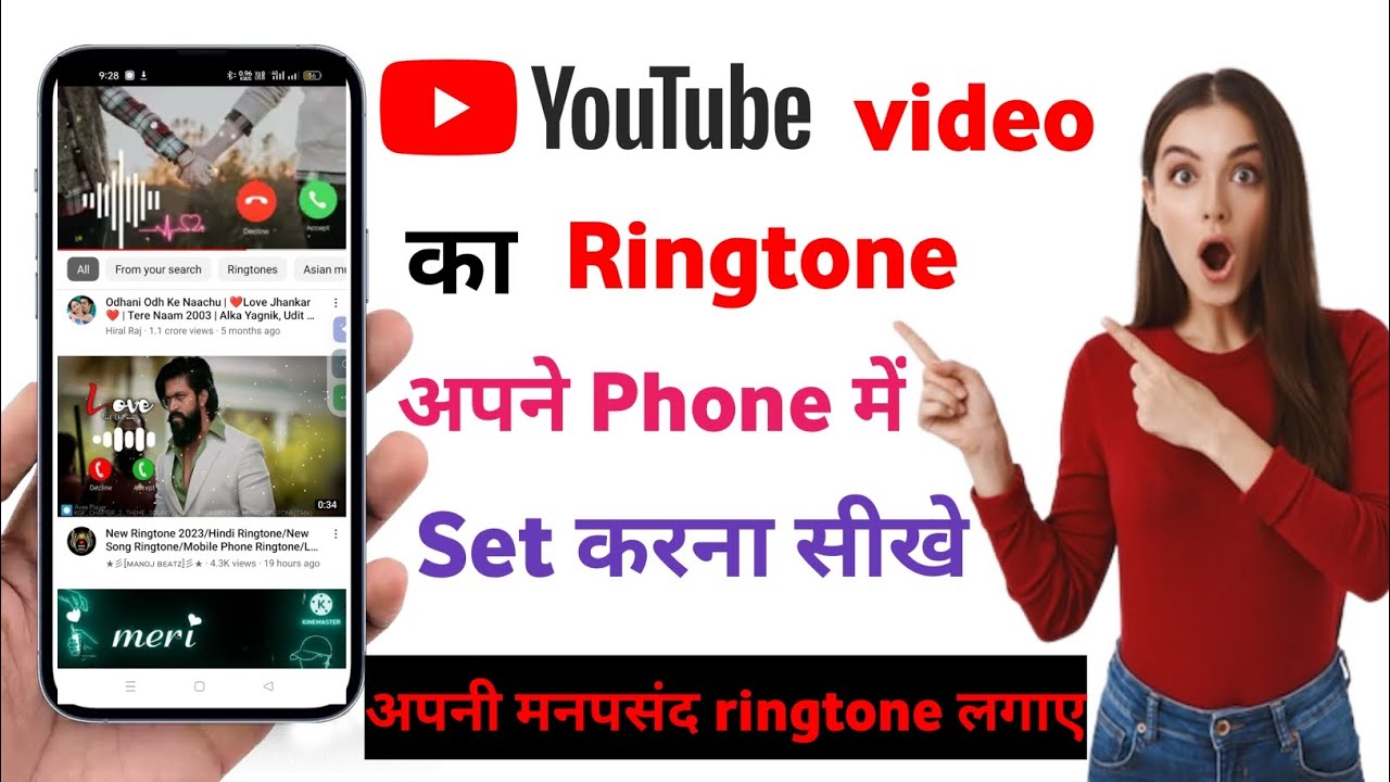 YouTube video ka ringtone set kaise karen || YouTube video per se gana ...
