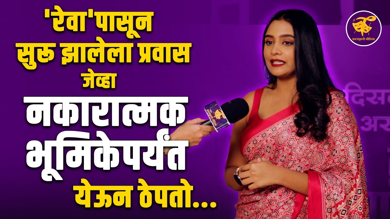 'तुला जपणार आहे'च्या निमित्ताने नव्या भूमिकेचा अभ्यास करताना... | Rucha ...