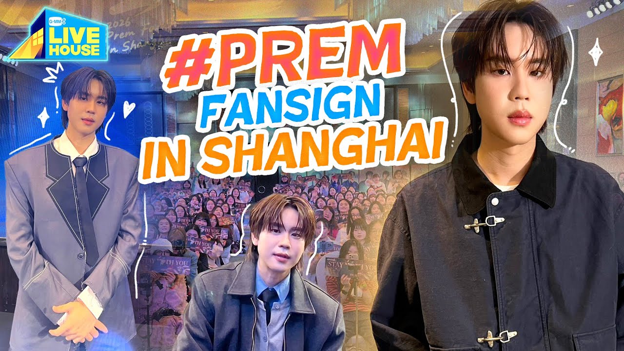 Prem FanSign in Shanghai | GMMTV LIVE HOUSE - YouTube