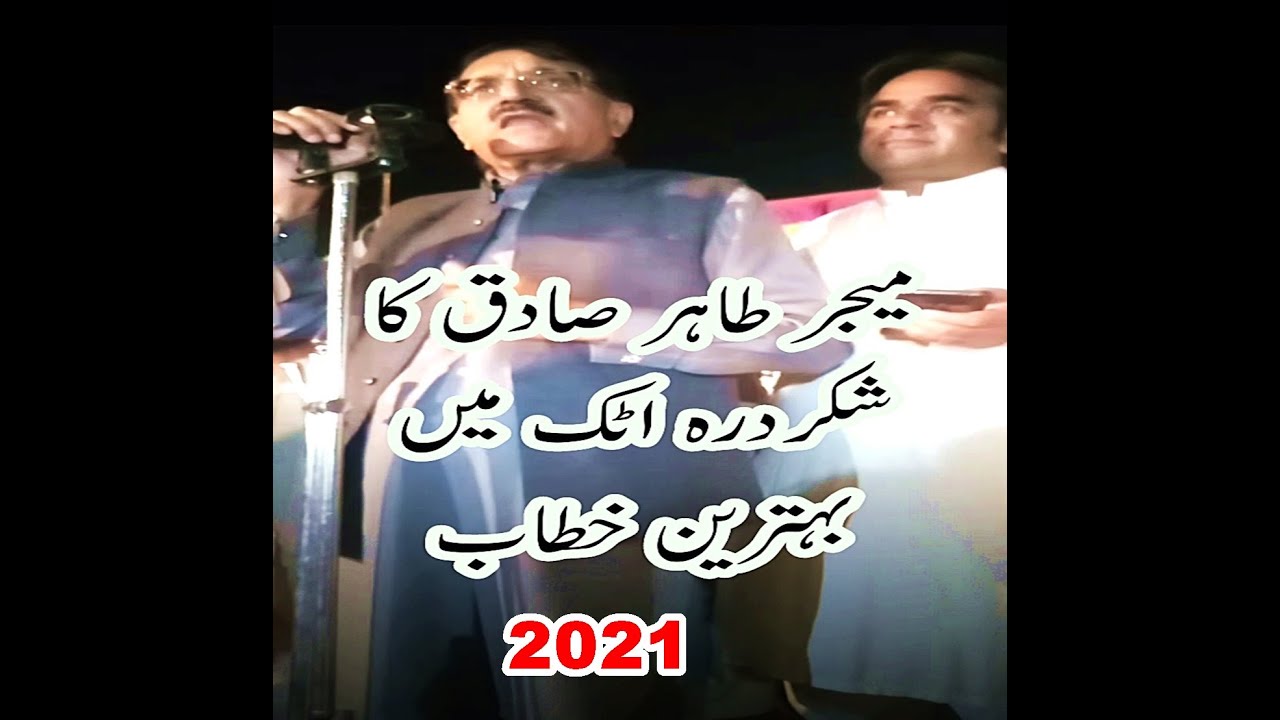 Major tahir sadiq New jalsa shakardara Attock 2021 - YouTube