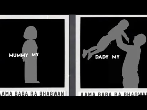 AAMA BABA RA BAGWAN/lyrics video @PHSYCOmusicG @shike_studio - YouTube