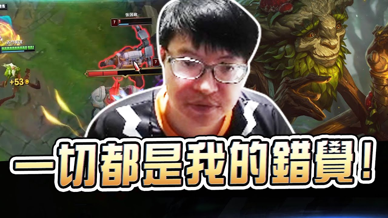 早知道會這樣！原來一切都是我的錯覺嗎？召喚艾莉埃爾文Ivern！Moonstone Renewer+Chemtech Putrifier ...