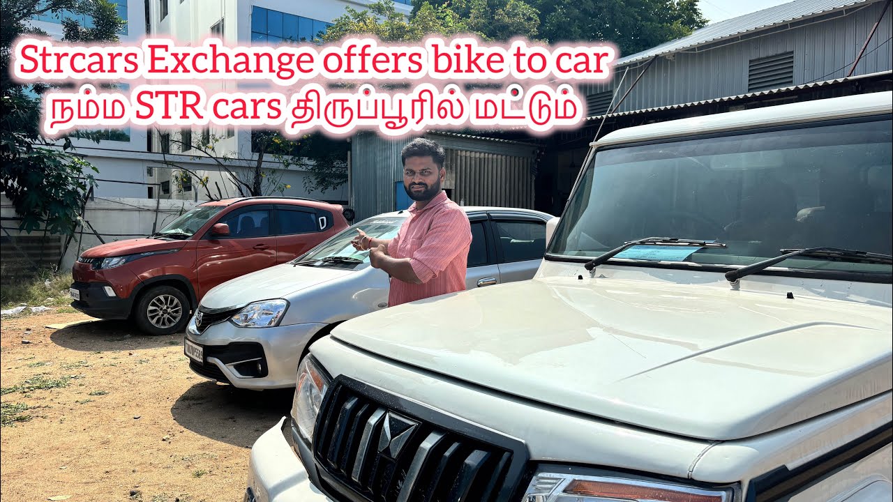 Strcars Exchange offers bike to car நம்ம STR cars திருப்பூரில் மட்டும் ...