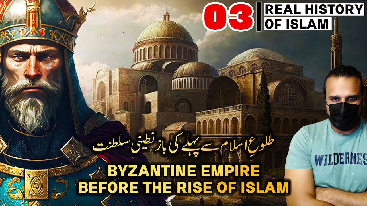 Real History of Islam Ep03 - BYZANTINE EMPIRE before the RISE of ISLAM ...
