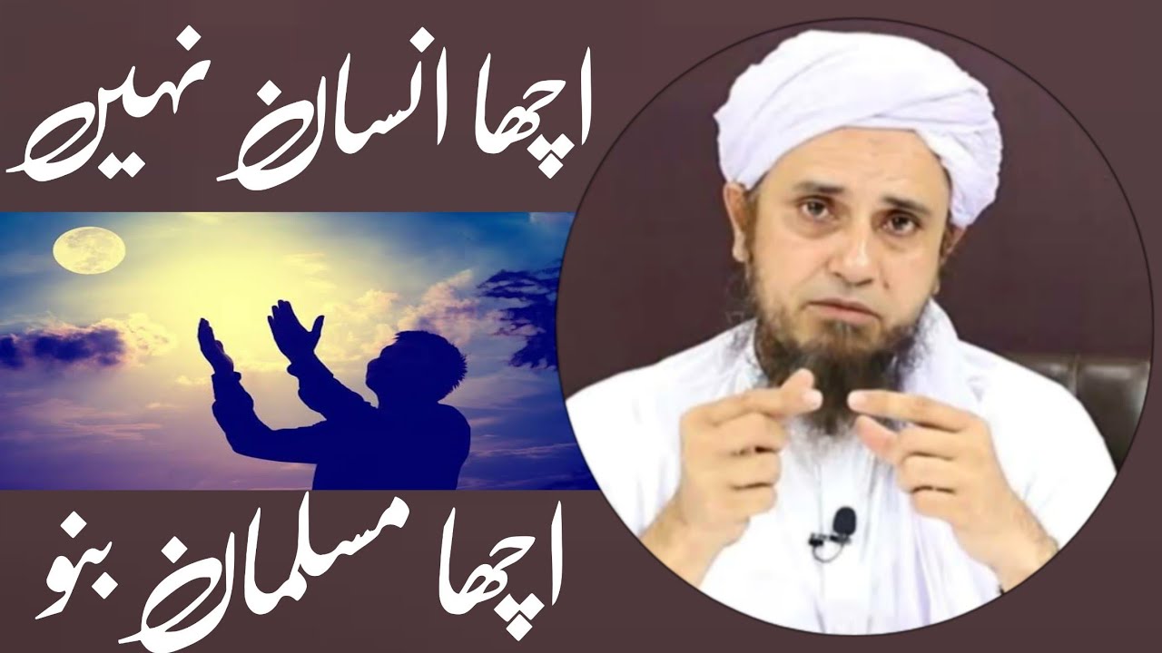 Acha Insan Nahi Acha Musalman Bano | Short Clip | Mufti Tariq Masood ...
