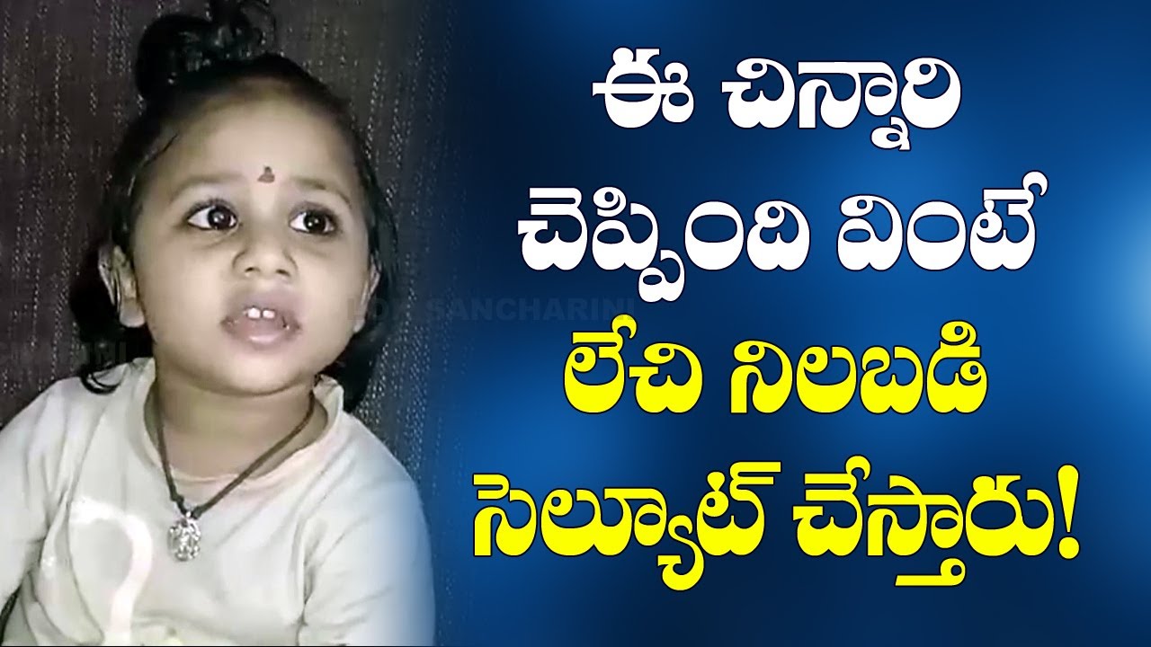 Jana Gana Mana Adhinayaka National Anthem by Vidyadhari ||Wonder Kid ...