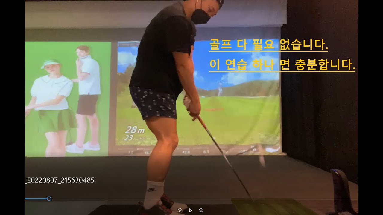 골프 힘빼기 이 연습 하나면 충분하다 유상무 골프 따라하기 유상무 연습법 6일차 Youtube