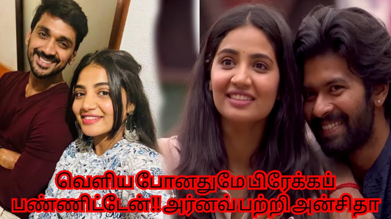 🔴Breaking! வெளிய போனதுமே பிரேக்கப்! Arnav பற்றிய Anshitha சொன்ன அந்த ...