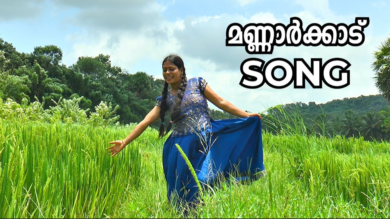 MANNARKKAD SONG / MAMPOO POOKKUM KAALAM /JIJU THOMAS - YouTube