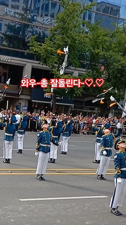 와우~총 잘 던진다♡.♡ #공군 #공군의장대 #공군작전사령부 #국방부 #국군의날 #광화문 #시가행진 #군대 #군인 #칼군무 ...
