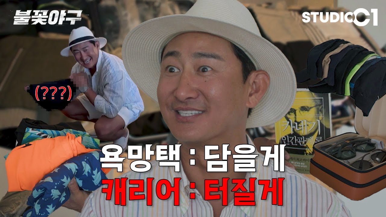 [미공개] 용택's What's in my Bag | Studio C1 - YouTube