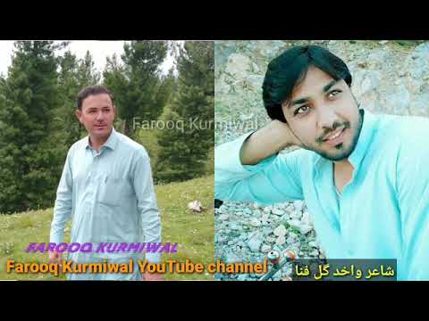 Farooq Kurmiwal bast songs Shaire wahid Gul fana - YouTube