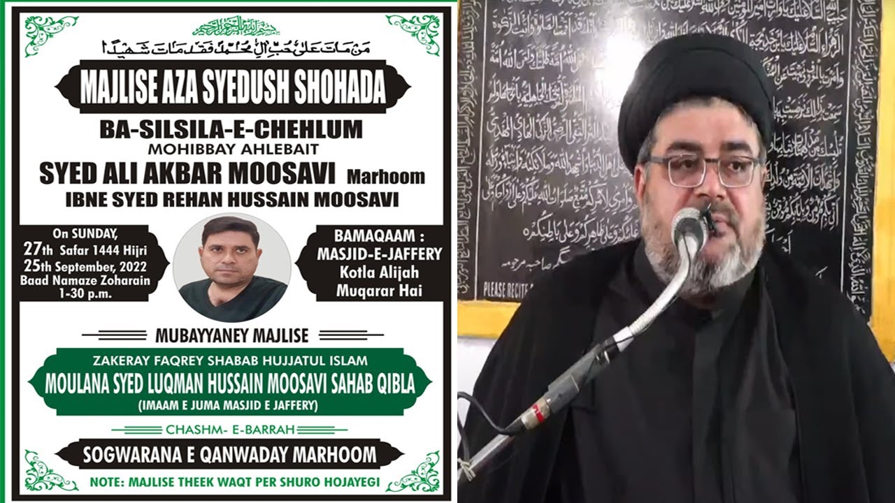 🔴 LIVE: Majlis Basilsile Chehlum of Syed Ali Akbar Moosavi | Khitabat ...