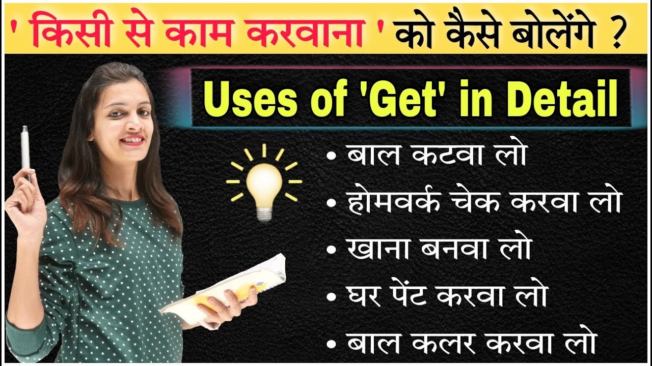 Uses of Get in Daily Use English Sentences with Examples | English ...
