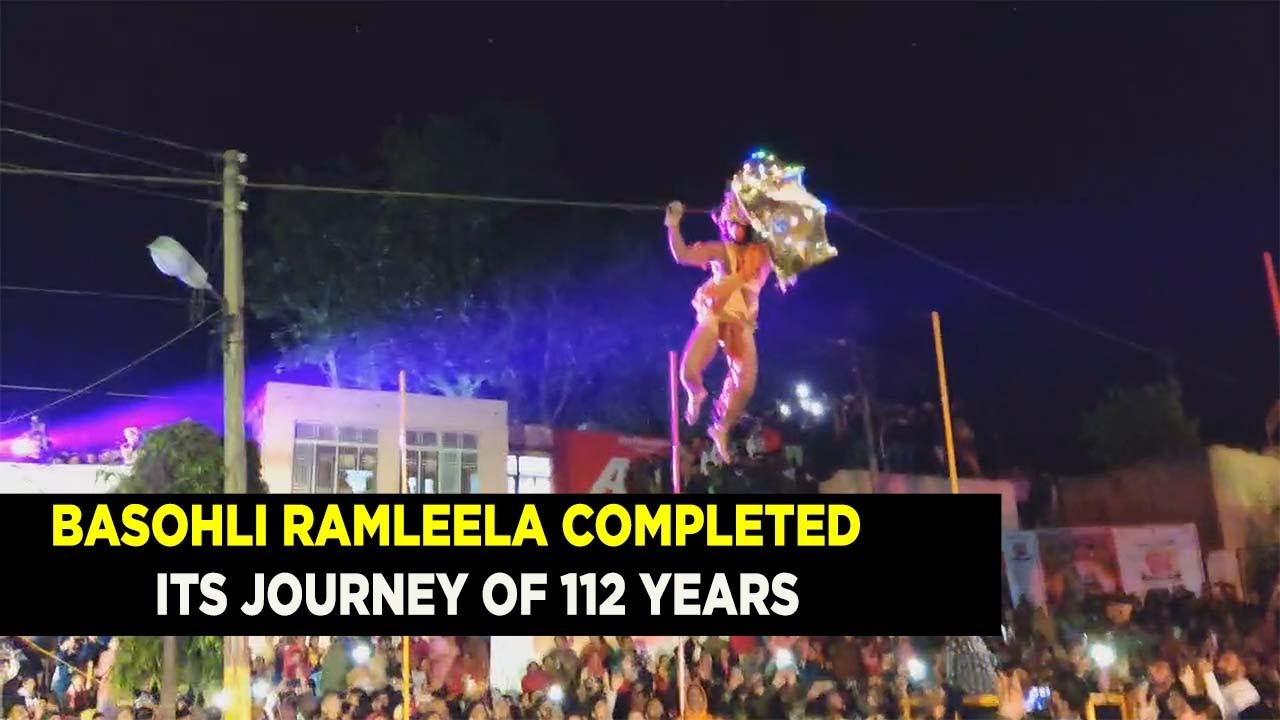 Basohli Ramleela completed its journey of 112 years - YouTube