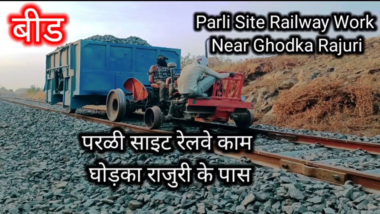 Parli Site Railway Work Near Ghodka Rajuri #ahmednagar #beed #parli # ...