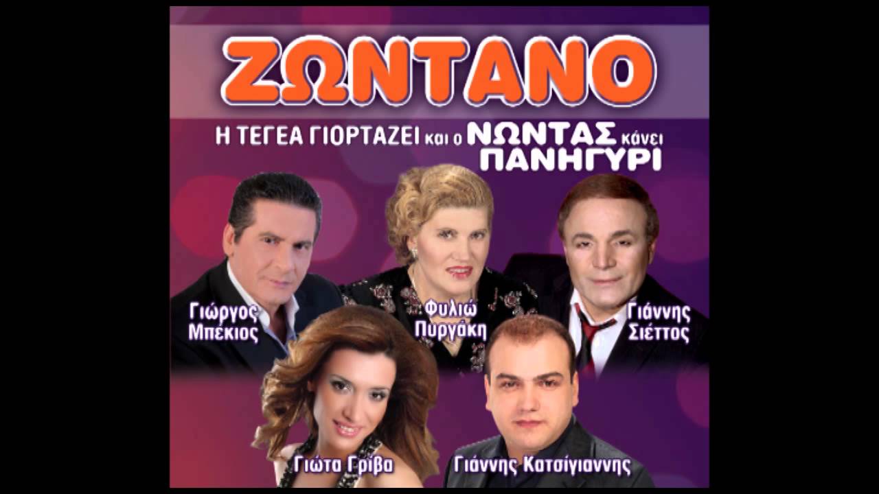 Γιάννης Κατσιγίαννης - Σταμάτα την μουρμούρα - Μια αγάπη απ τα παλία ...