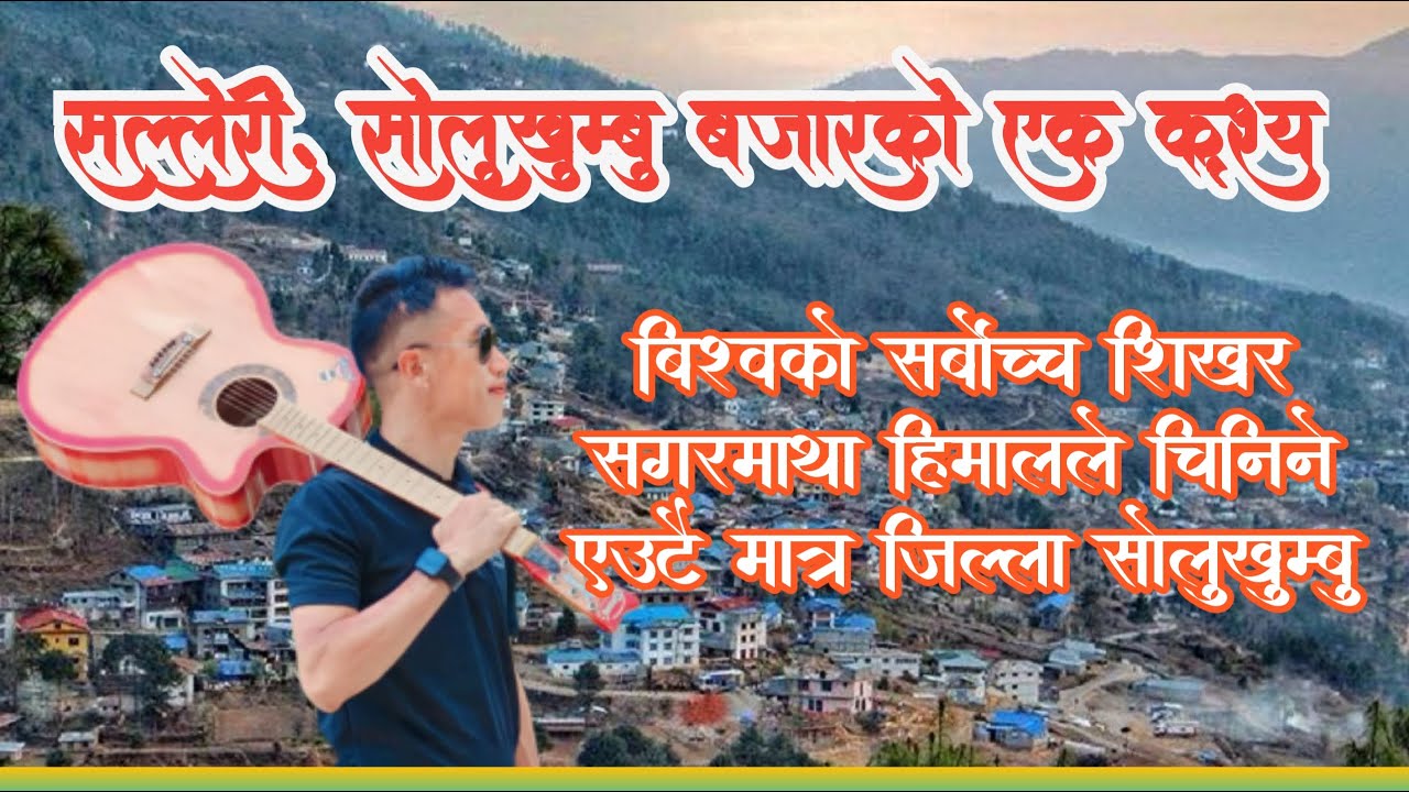 SALLERI_SOLUKHUMBU_सल्लेरी, सोलुखुम्बु शनिबारे बजाारको केही दृश्यहरु ...