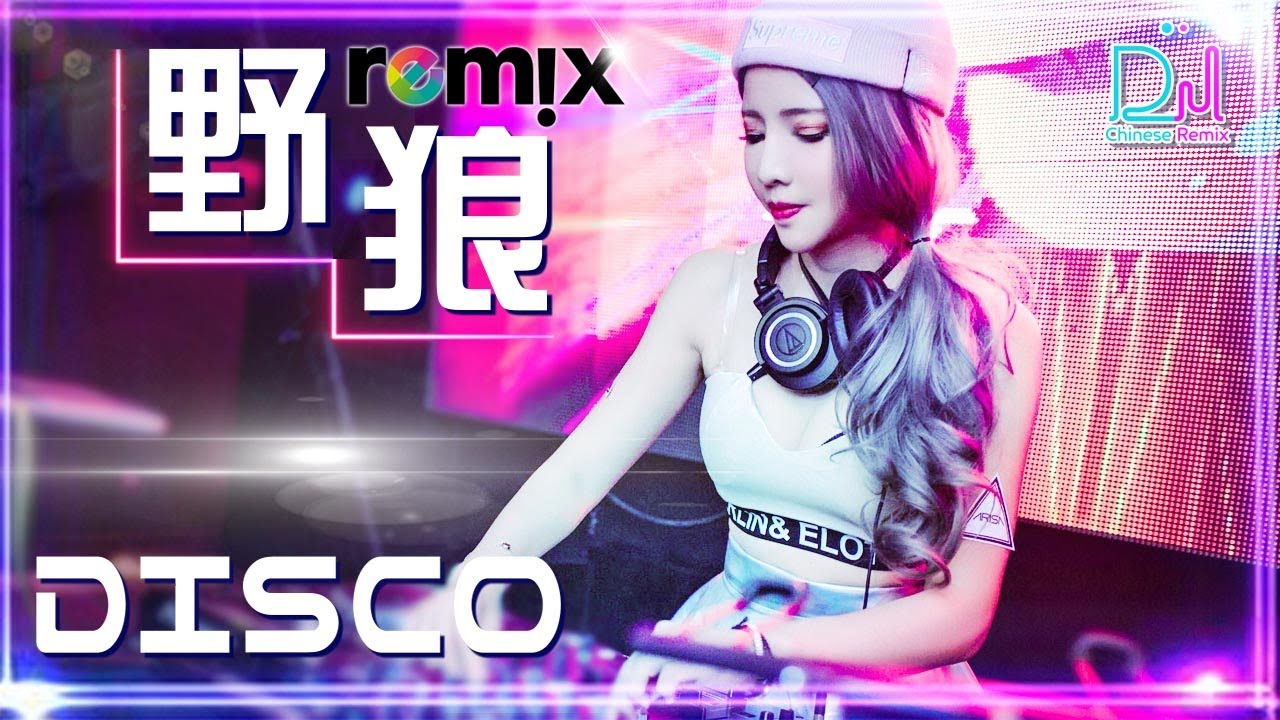 Chinese Song Remix 2022】－ Chinese DJ Remix 2022 好聽歌曲合輯 － 2022 年最劲爆的DJ歌曲 ...
