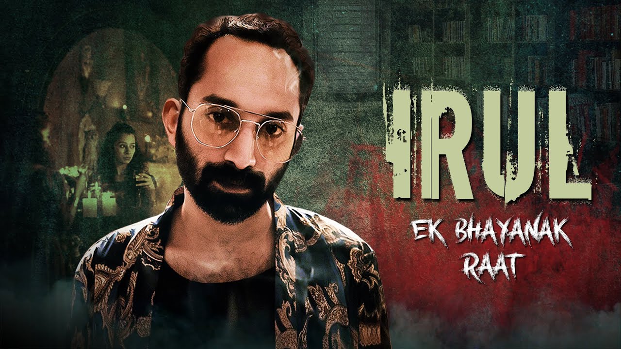 (इरुल) IRUL - Ek Bhayanak Raat | Hindi Dubbed Full Movie | Fahad Faasil ...