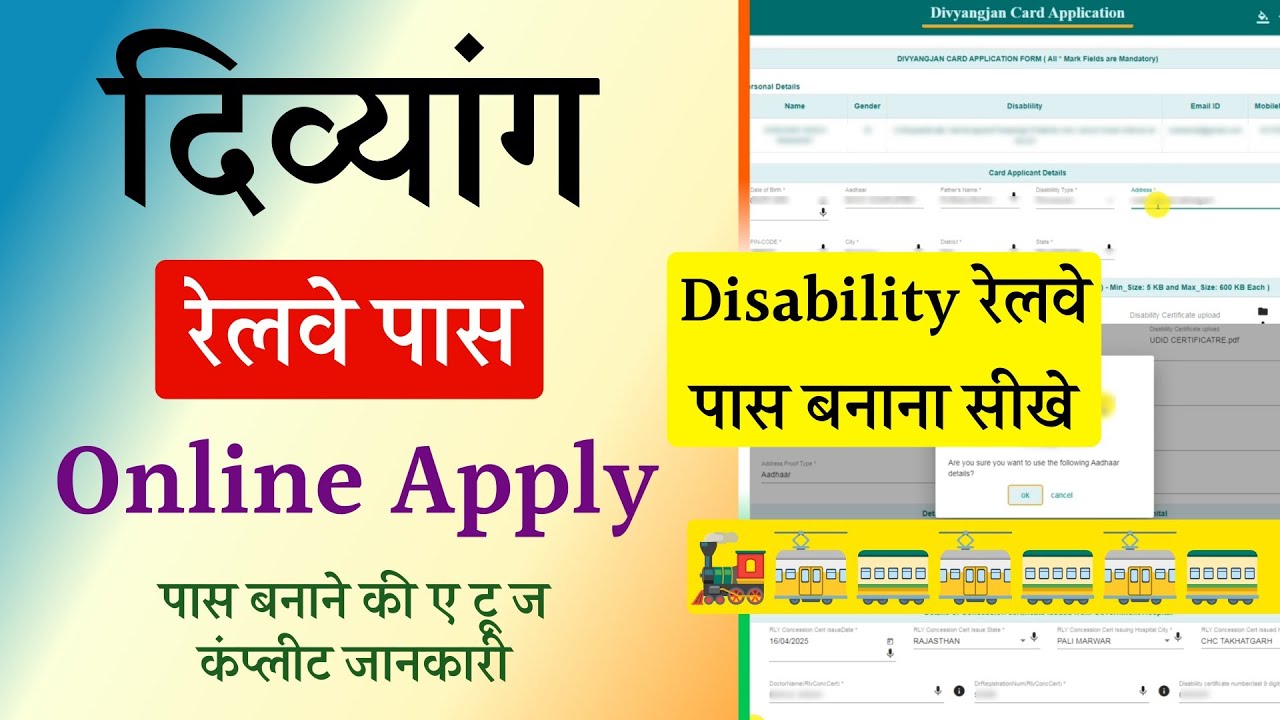 Disability Railway Pass Kaise Banaye | Disability Railway Pass online ...