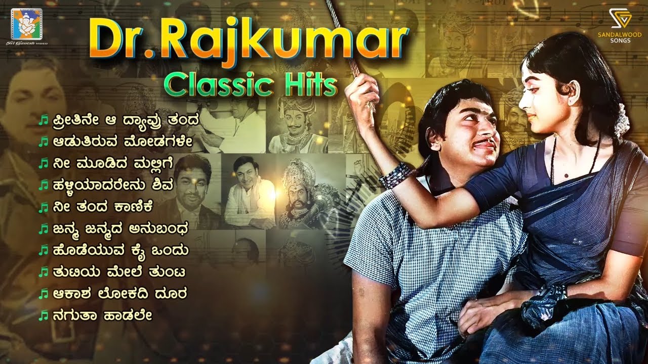 Dr. Rajkumar Classic Hit Songs - Video Jukebox | Dr Rajkumar Black and ...