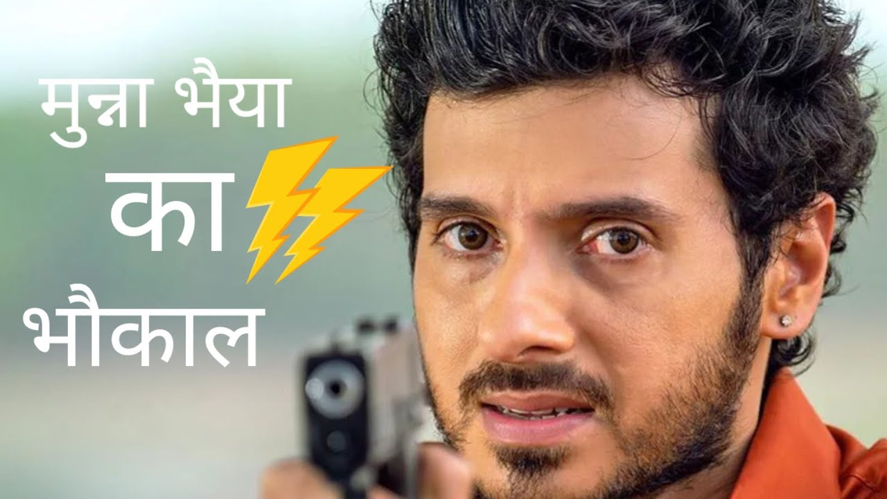Munna Bhaiya Best Acting Scene|Pyar ka Panchnama| - YouTube