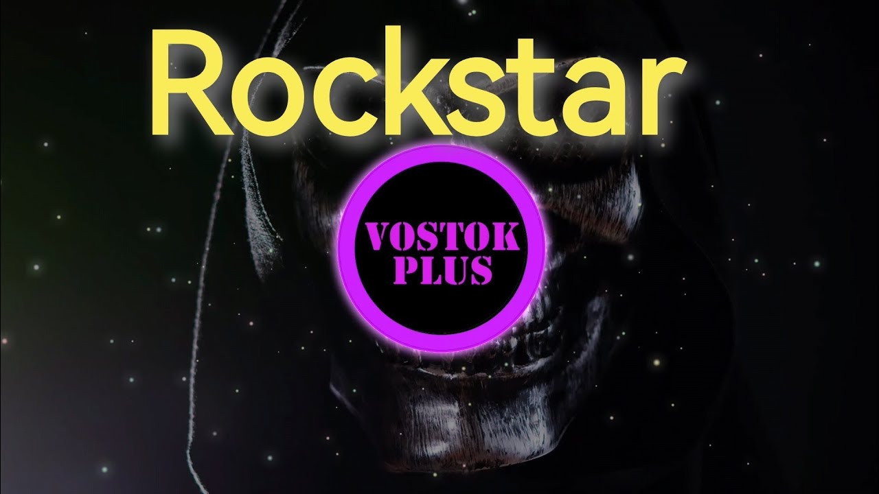 Rockstar/Rock trap music/Рок/Rock bass/ - YouTube