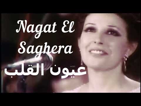 Oyoun El Alb - Nagat El Saghera / عيون القلب - نجاة الصغيرة (Türkçe Çeviri)