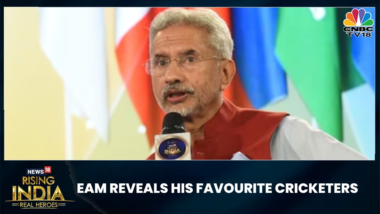 EAM S Jaishankar Reveals His Favourite Cricketers | Know More ...