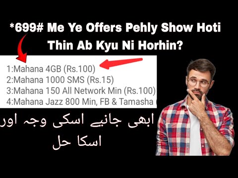 Jazz Sim *699# Code Old Offers Not Showing Fix | 5Gb Monthly 100 Rupee Wali Offer Show Ni Hori Msla?