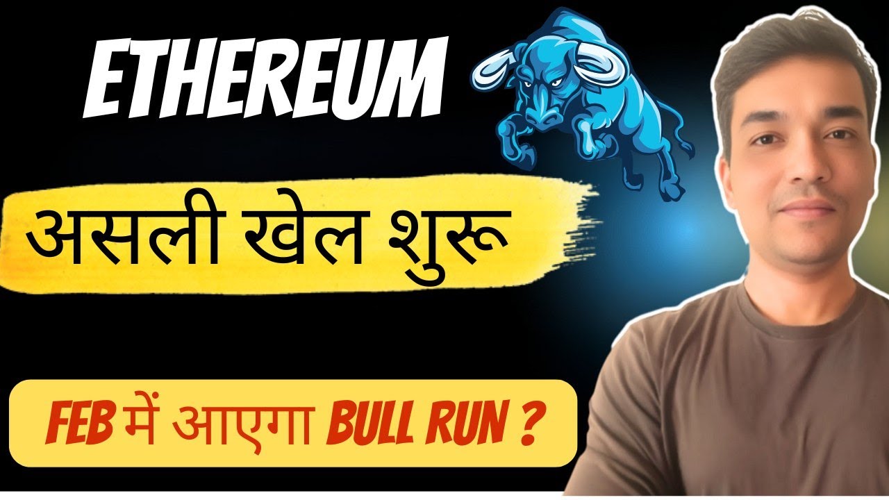Bull Run Kab Start Hoga | Bull Run Kab aayega | Bull Run Crypto 2025 | Bull run kya Hota hai ...