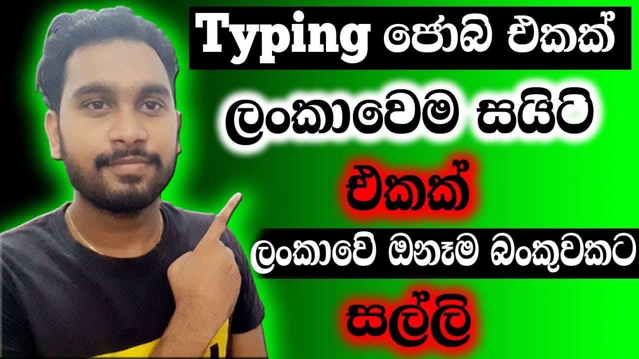 How to typing jobs new SriLanka site make online money online jobs earn ...
