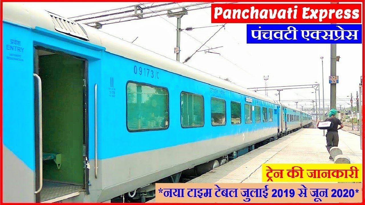 पंचवटी एक्सप्रेस | Panchavati Express | 12109 | Mumbai to Manmad Train ...