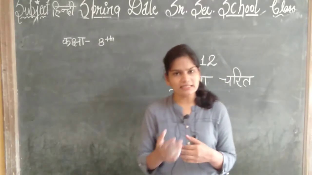 class 8 hindi ch 12 sudama charit part 1 - YouTube