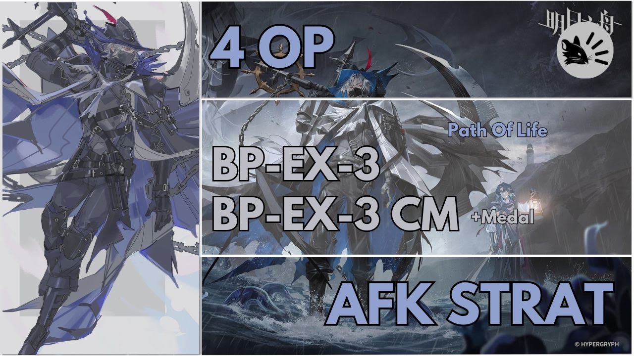 BP-EX-3 + Medal / BP-EX-3 CM | AFK | 4 Operator | Arknights - YouTube