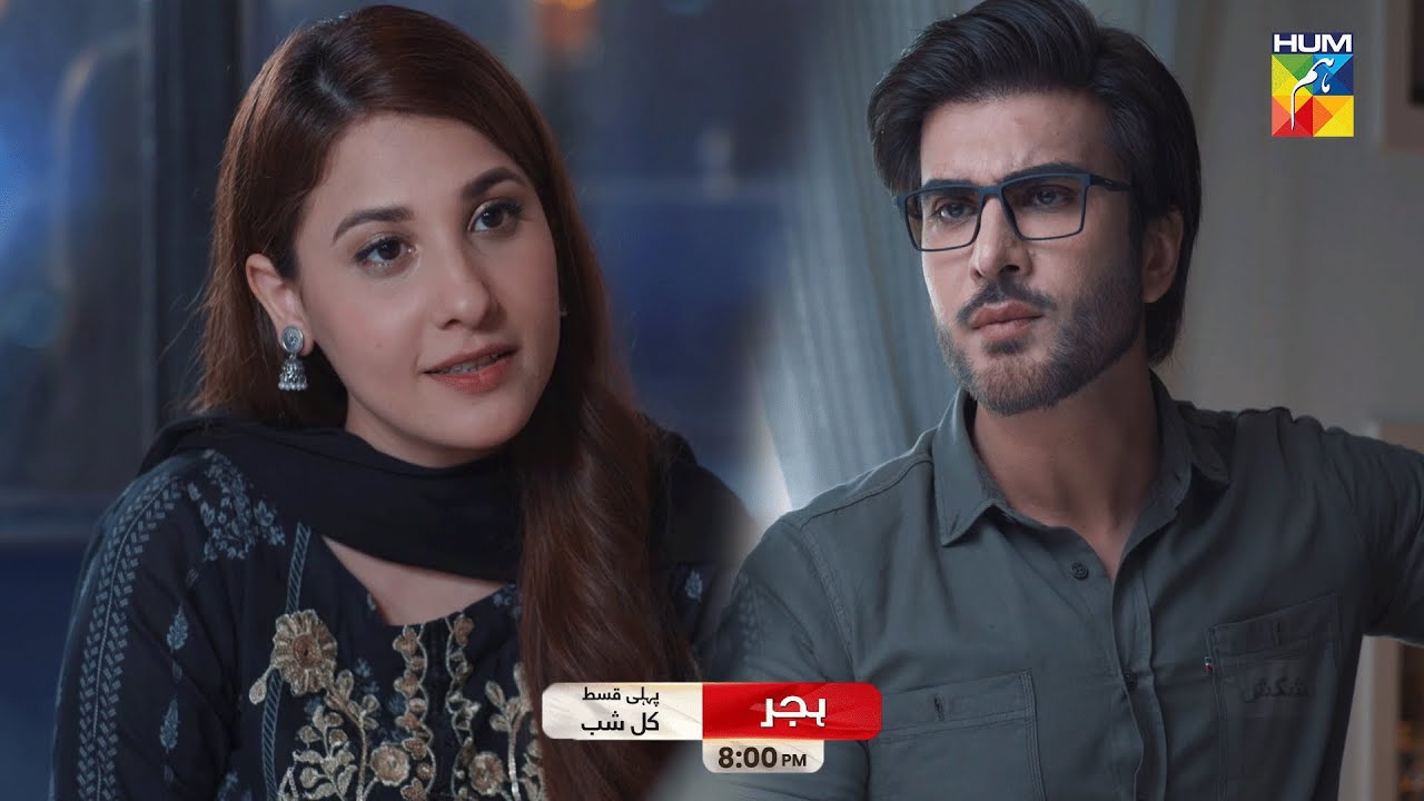 Hijr - 1st Episode - Promo - Tomorrow At 8:00 PM [ Imran Abbas & Hina ...