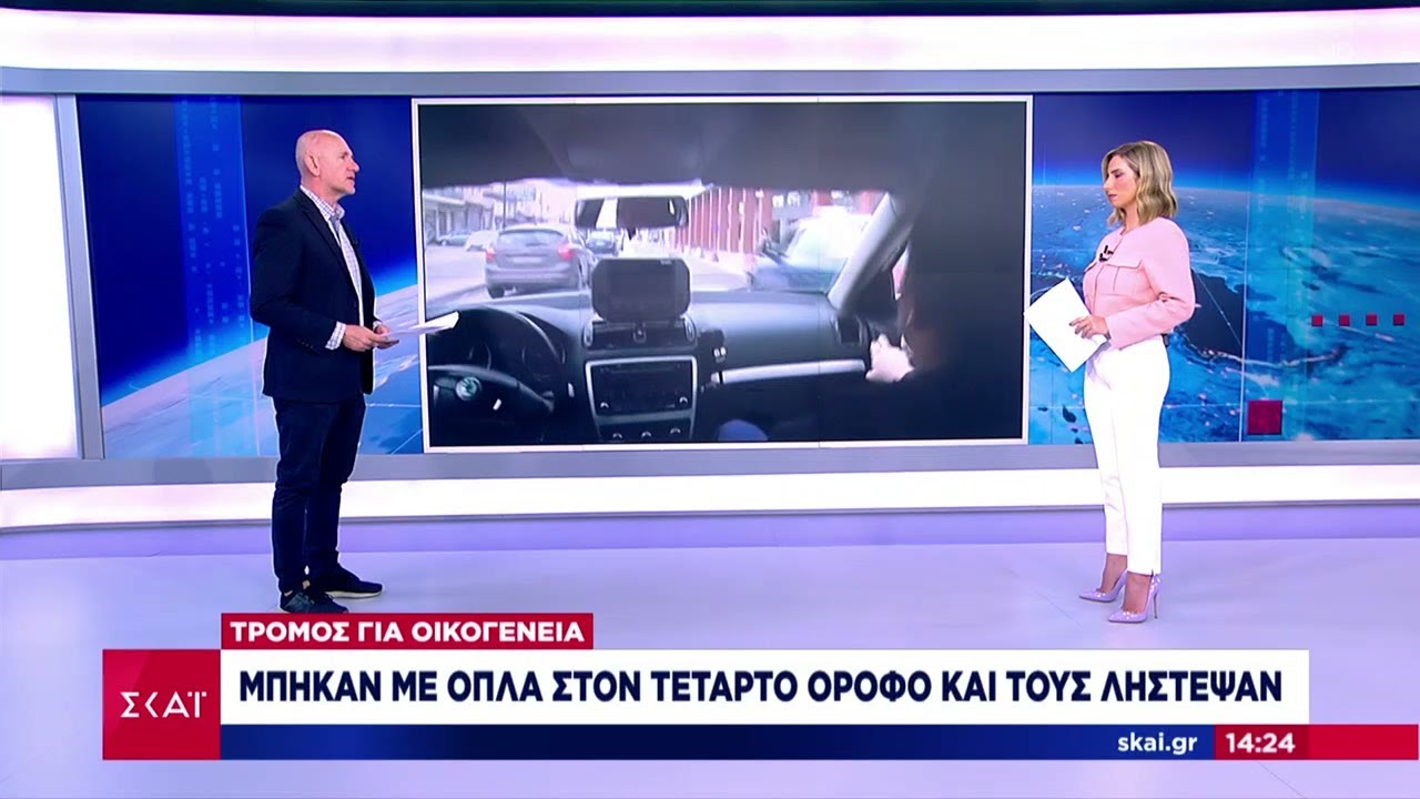 Τρόμος για οικογένεια: Μπήκαν με όπλα στον τέταρτο όροφο και τους ...
