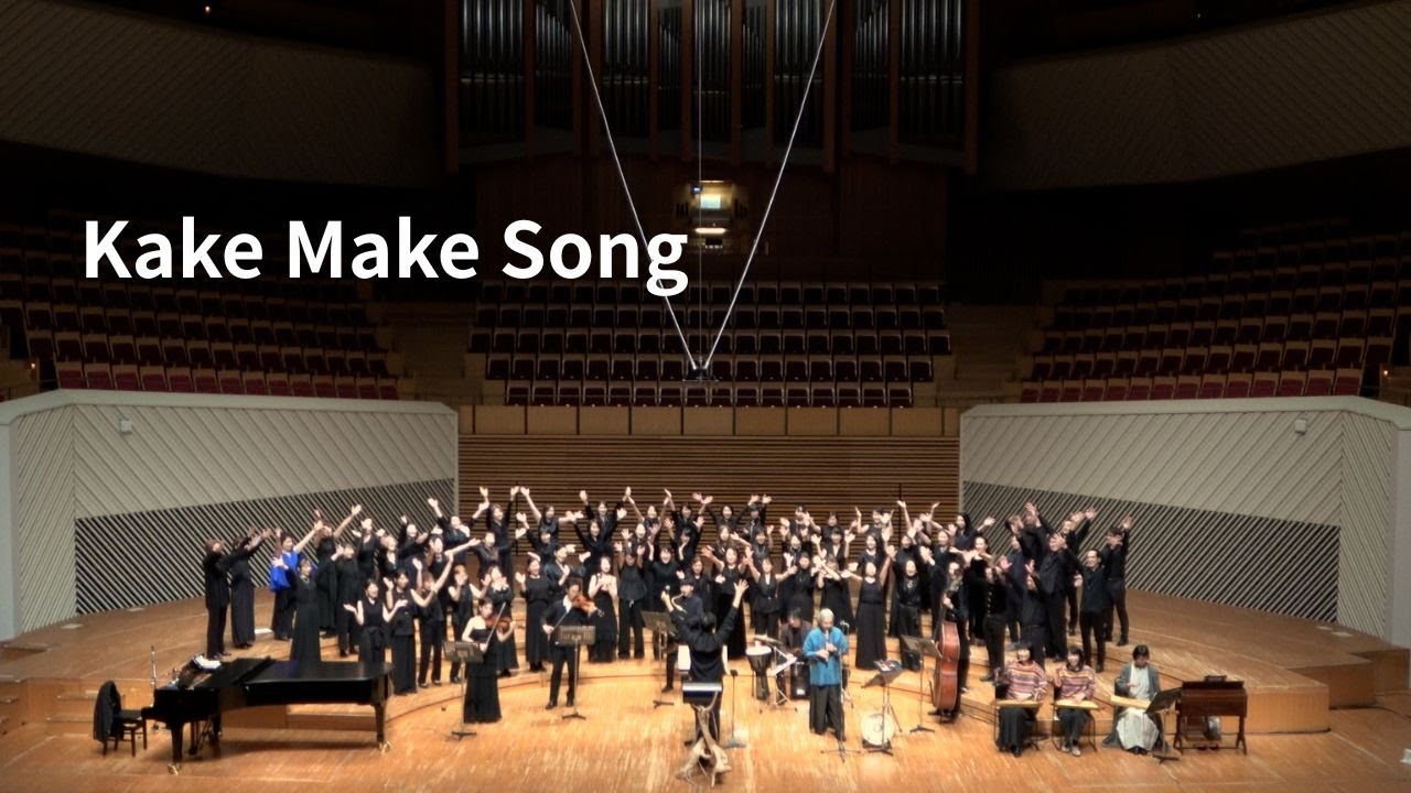 Kake Make Song - YouTube