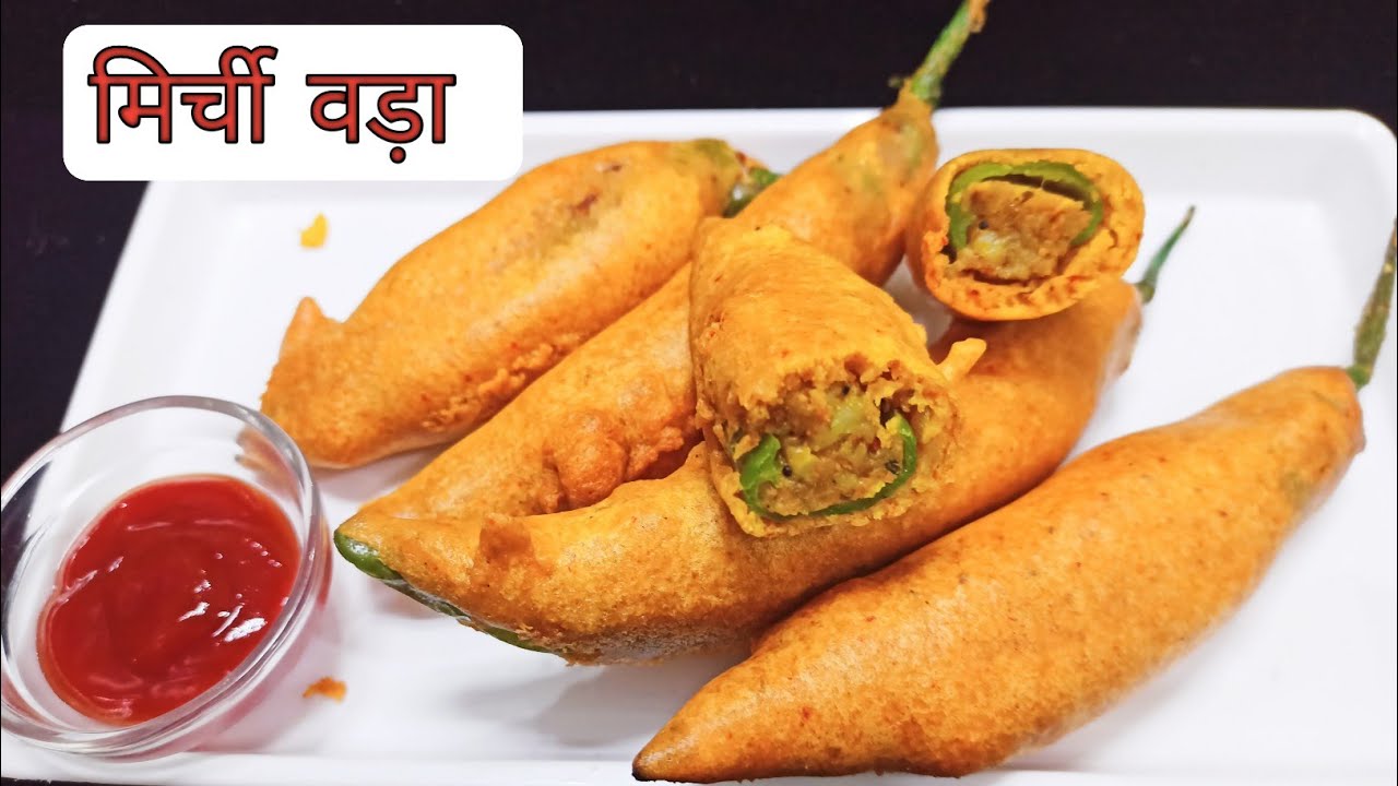 Mirchi Vada | mirchi bada recipe | mirchi vada ki recipe | मिर्ची वड़ा ...