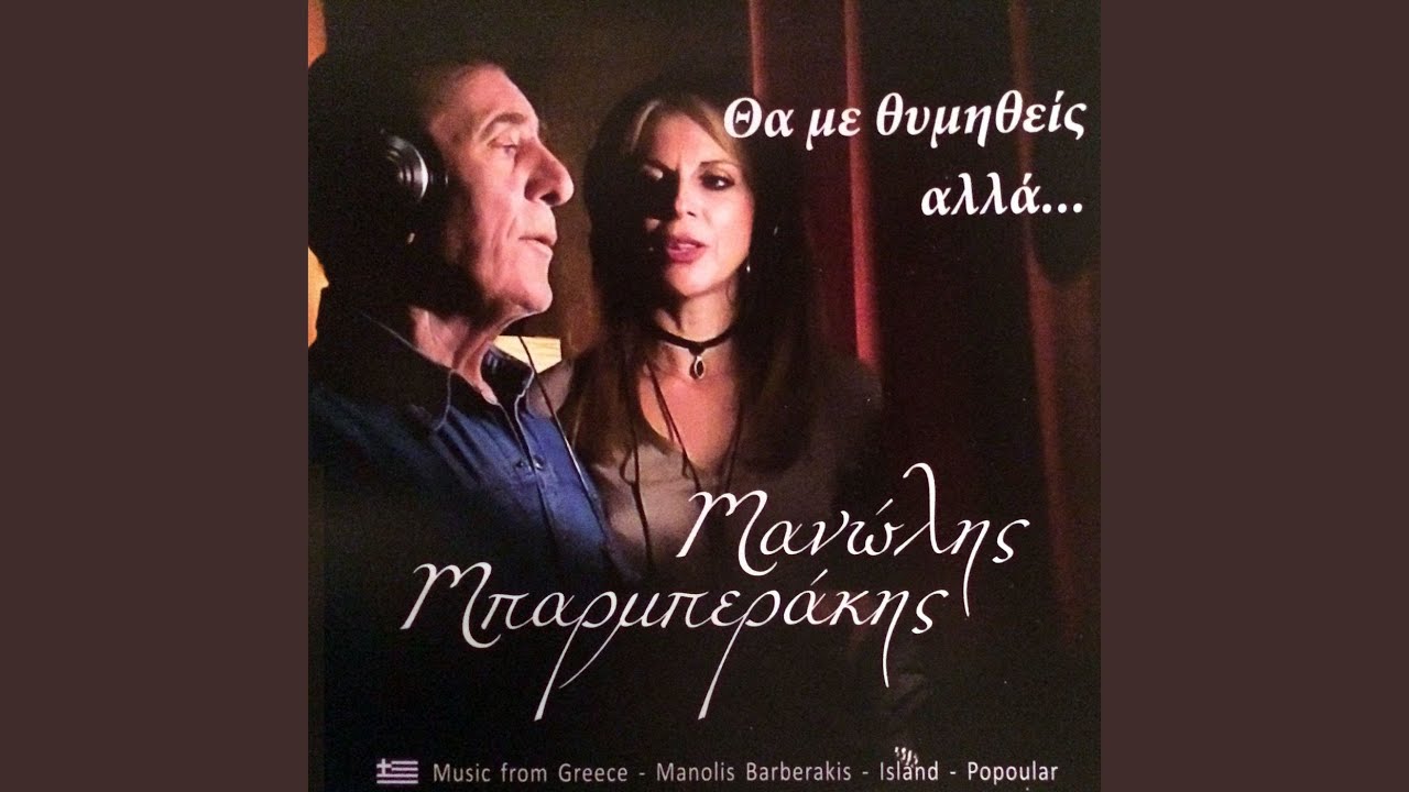 Ο έρωτάς σου για μένα - YouTube