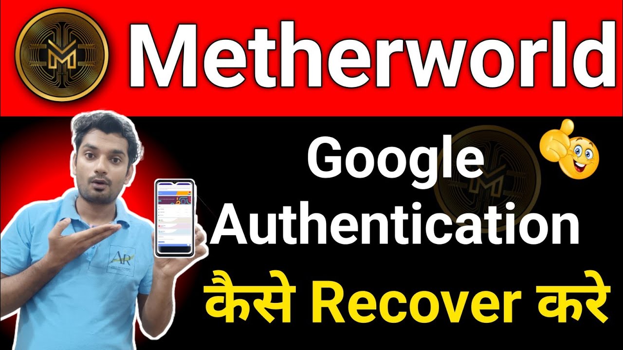 Metherworld Google Authentication Code Kaise Recover Kare l How To Recover Google Authentication ...